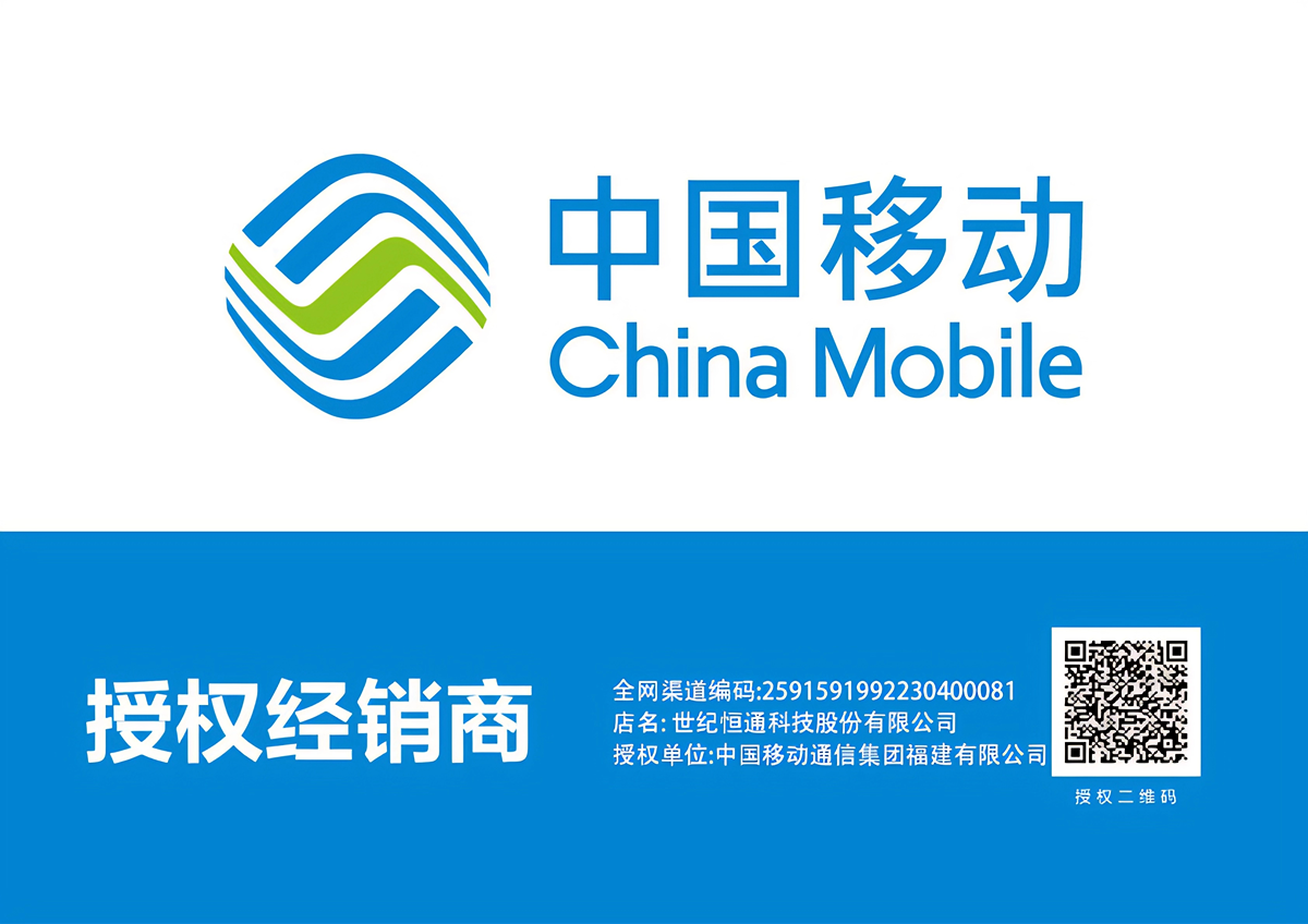 世纪恒通科技股份有限公司官网